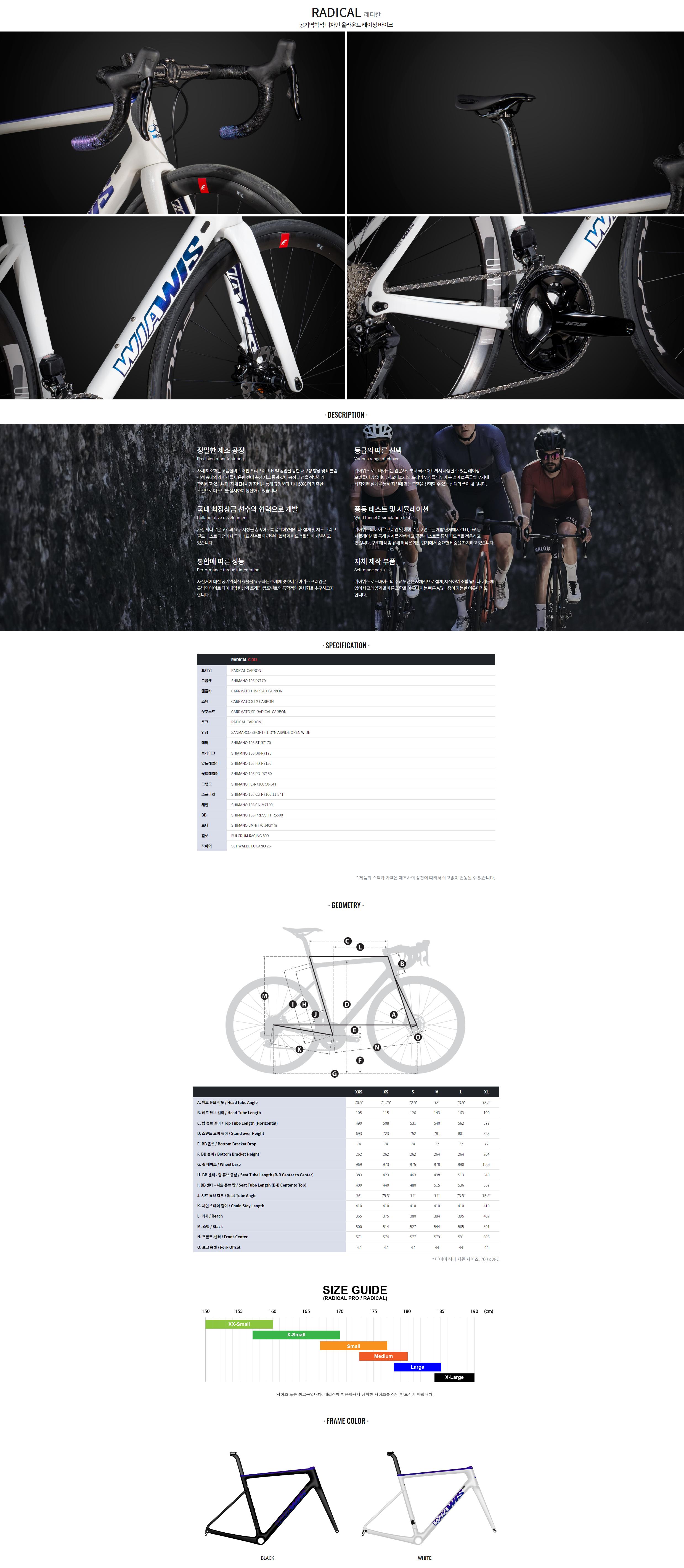 23 위아위스 래디컬 C Di2 (EXTERNAL 105 Di2) 가격 최저가 비교 - 라이클