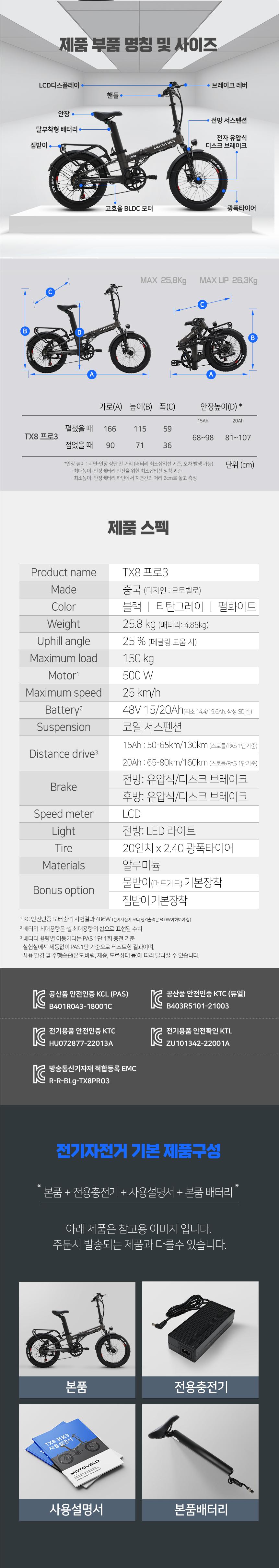 모토벨로 TX8 프로3 20Ah 배달 키트 :: 가까운 자전거 쇼핑, 라이클