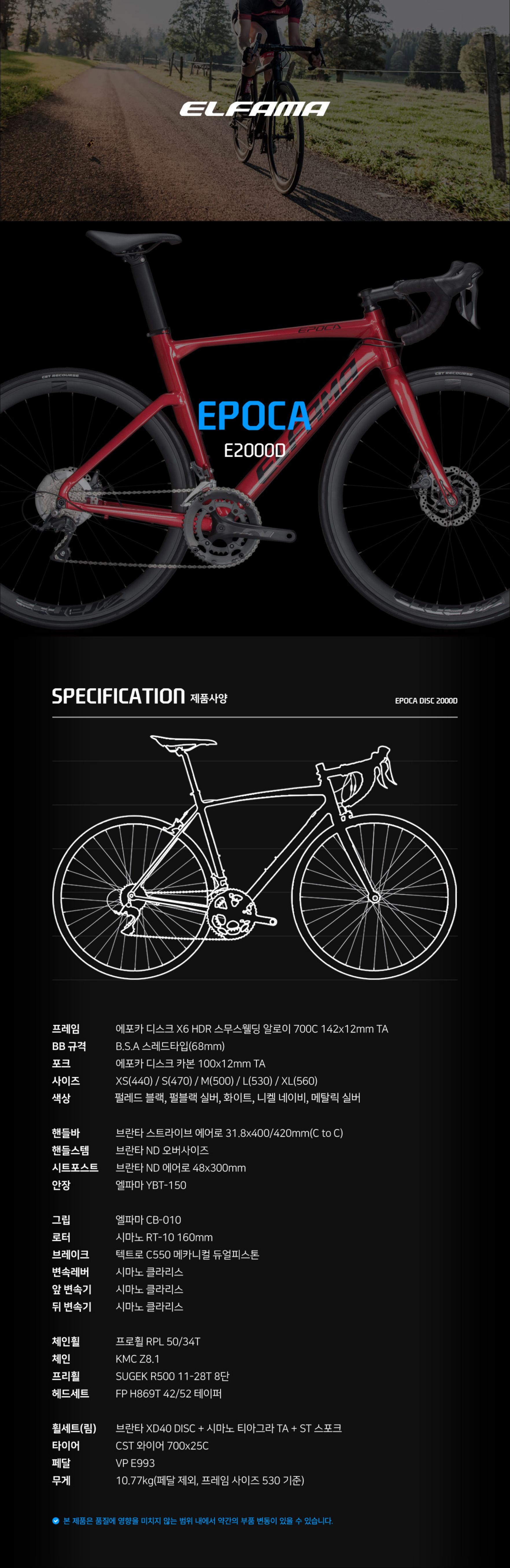 24 엘파마 에포카 E2000D 가격 최저가 비교 - 라이클