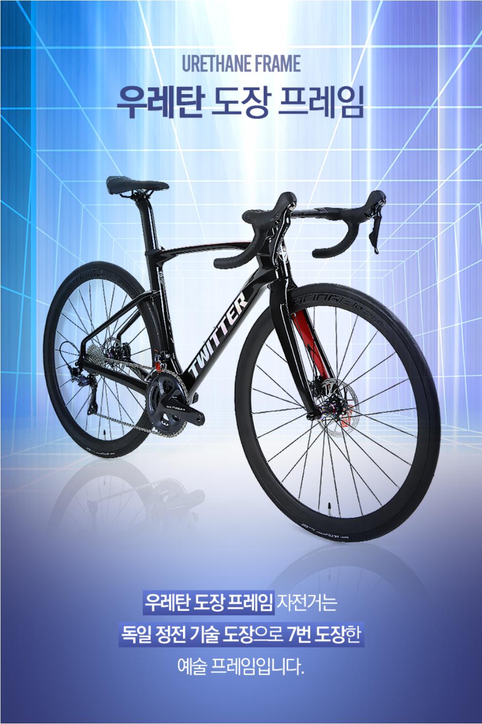 24 트위터 팔콘 시마노 UT8020 DISC 풀카본 센터락 알로이휠셋 우레탄도색 최저가 비교 및 사용 후기