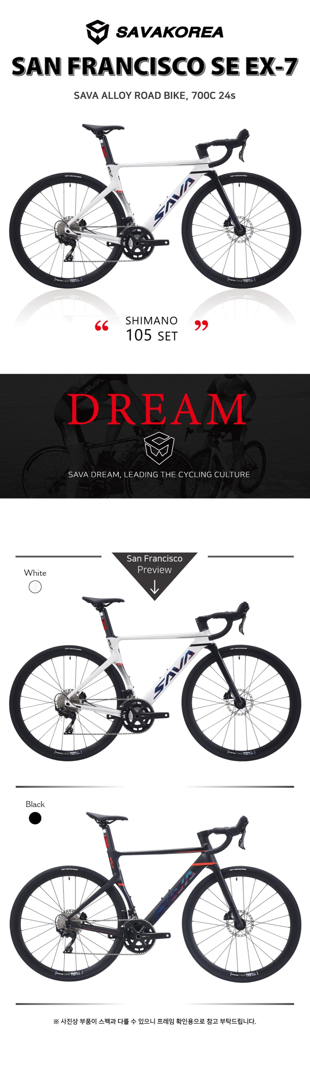 사바 샌프란시스코 SE EX7 105 24단 25년식 :: 더 가까워진 자전거 쇼핑, 라이클